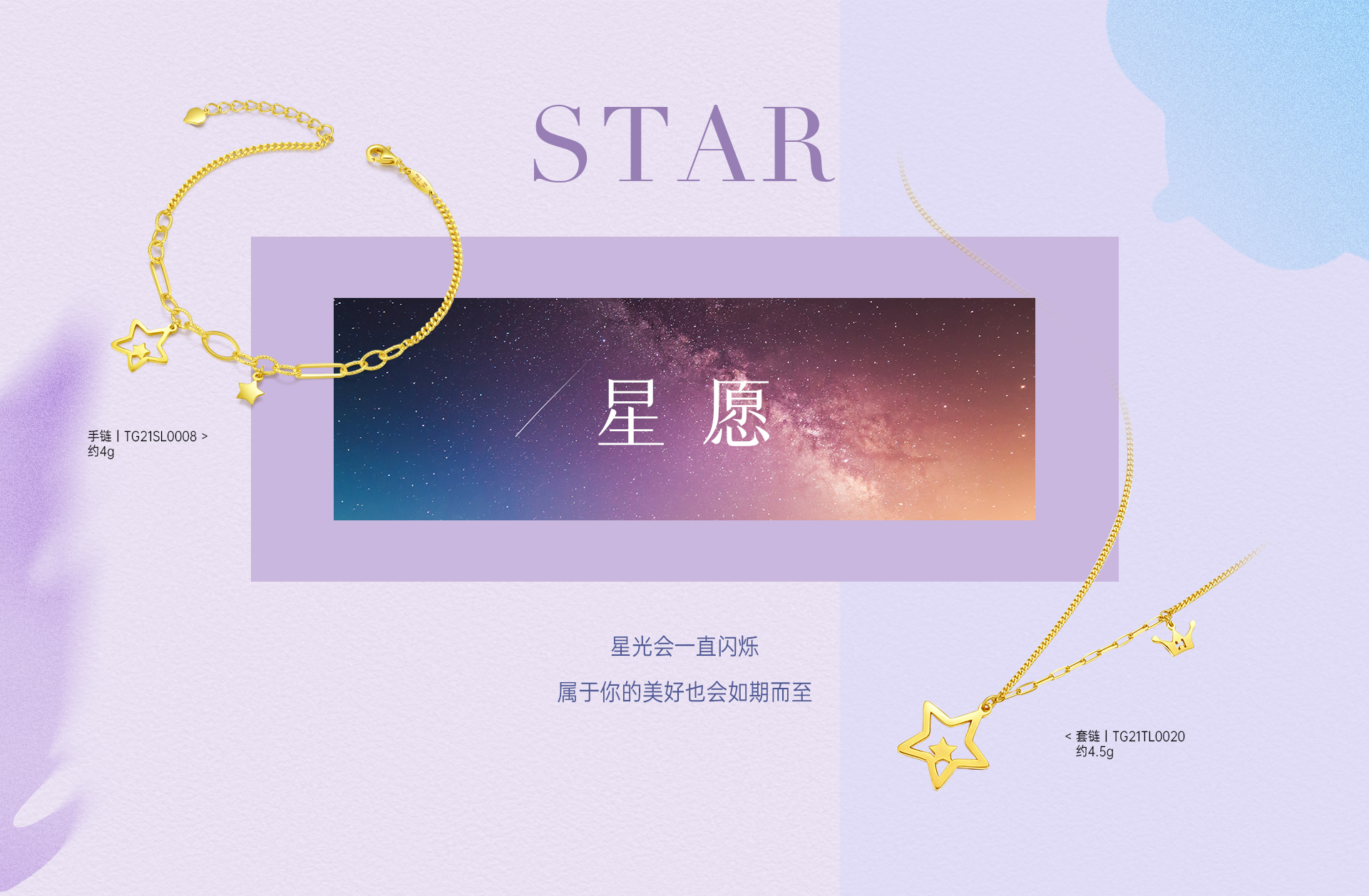 周六福珠宝股份有限公司