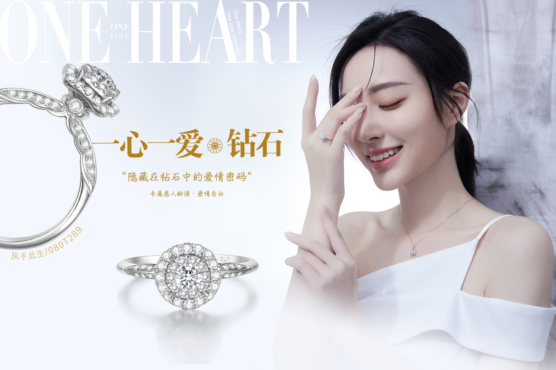 周六福珠宝股份有限公司