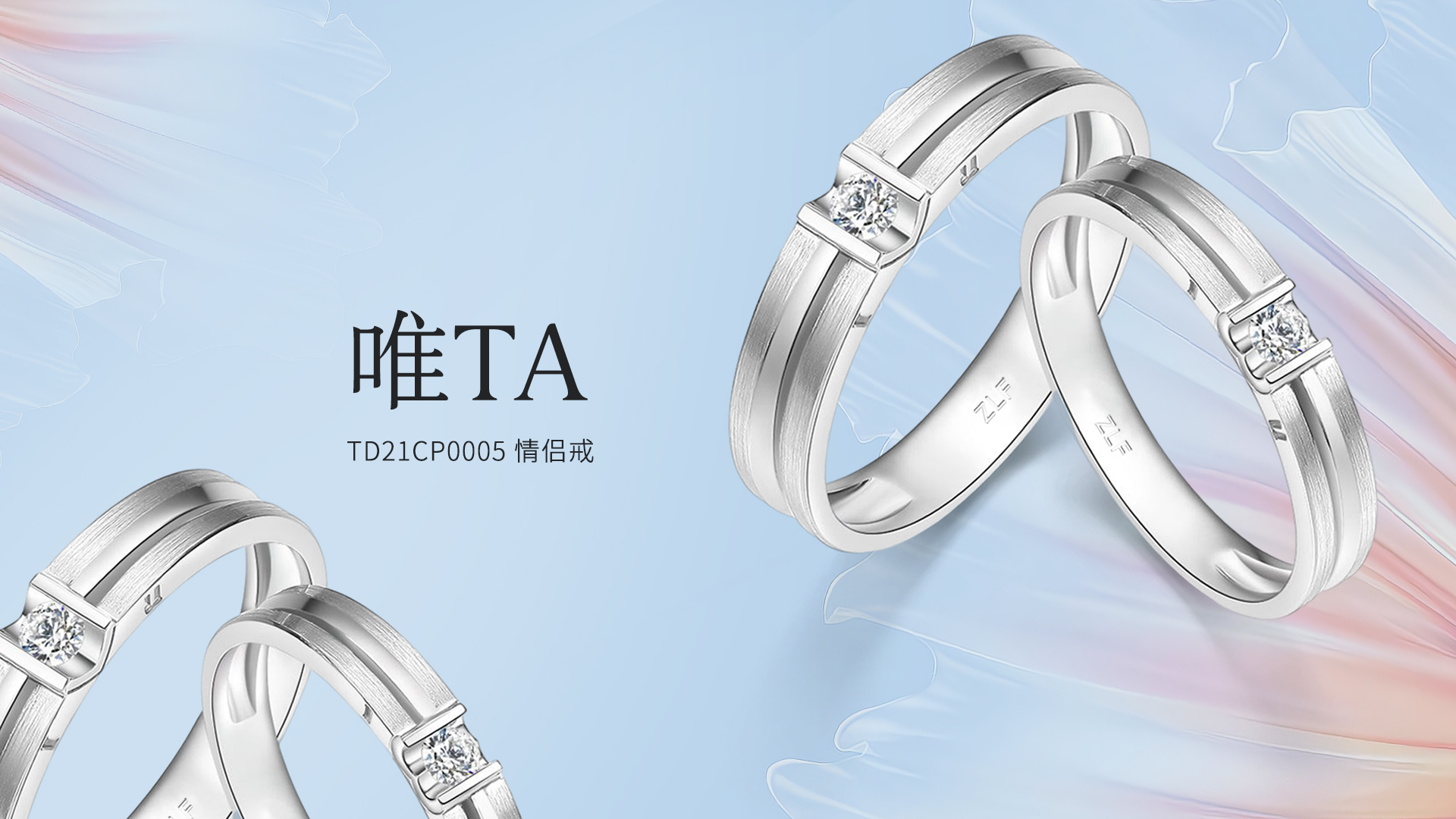 周六福珠宝股份有限公司