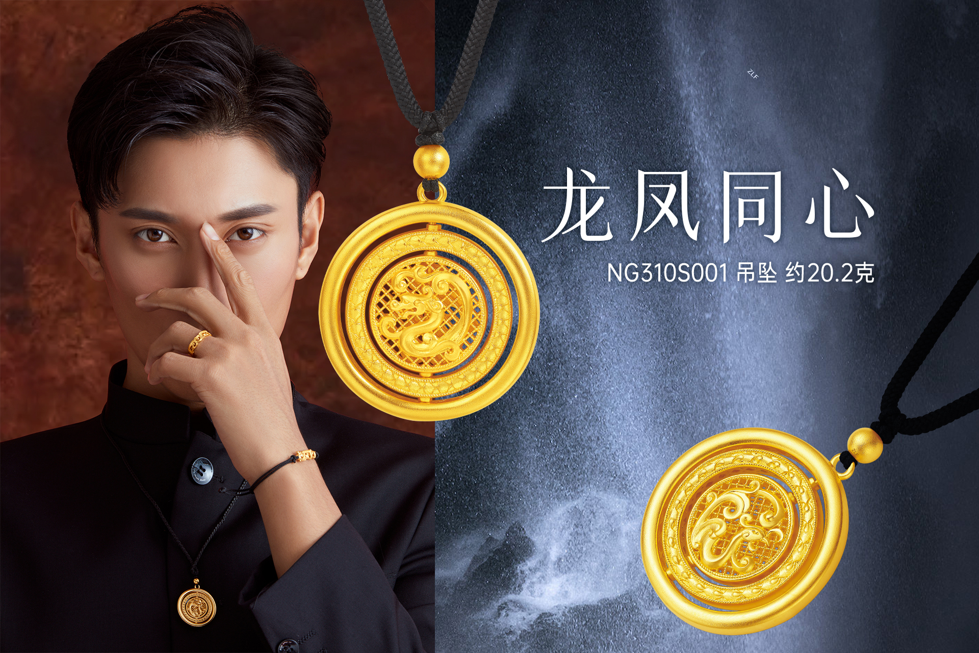 周六福珠宝股份有限公司